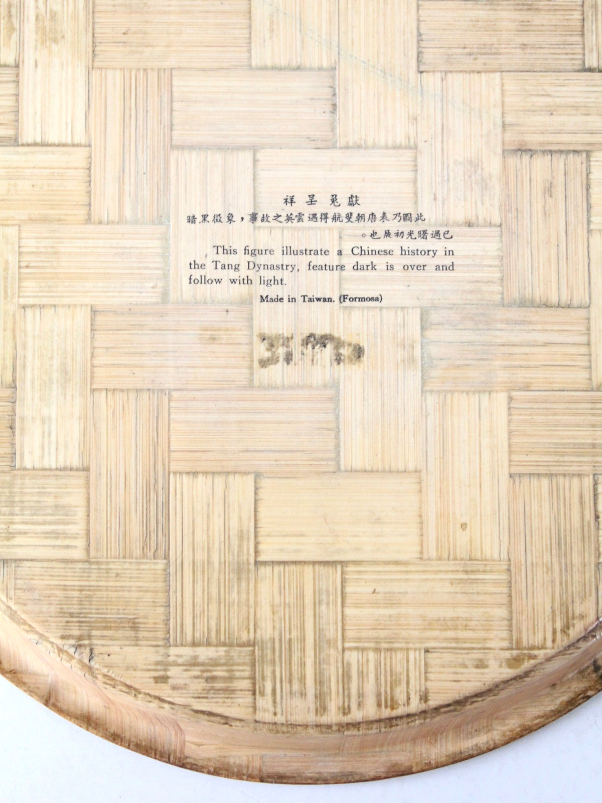 vintage Chinese bamboo plate set of 6 – 86 Vintage